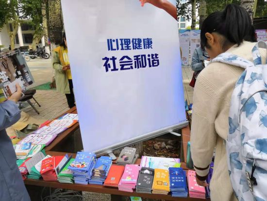 山大举办世界精神卫生日活动 提高学生健康素养 媒体看山大